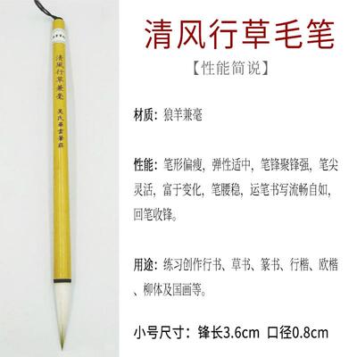 高档篆兼专毫毛笔业草级行书书篆书田楷欧楷小成人艺考生书法练字