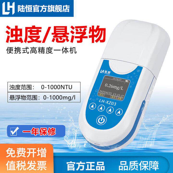 便携式浊度检测仪污水自来水厂分析水质SS悬浮物快速测定浊度计