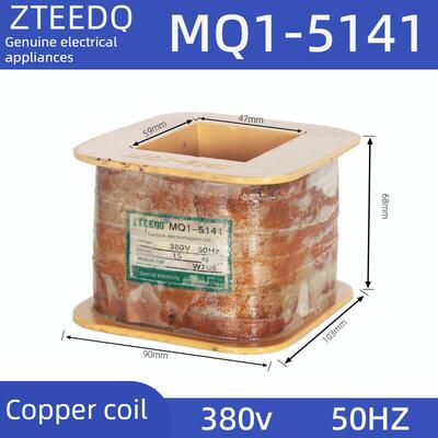 华信/正特 MQ1-5131 5141牵引电磁铁线圈MQ1-8N全铜380VMQ1-5151