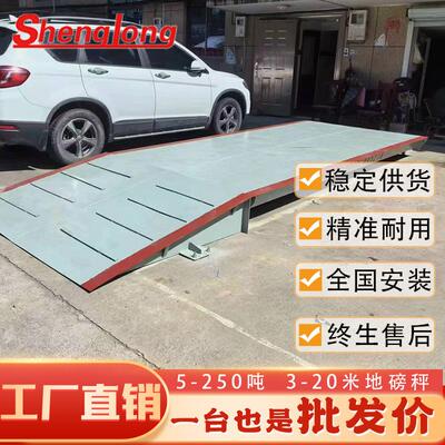 带引坡高精度地磅秤10t20t0t60t100吨120吨三轮车货车称重汽车衡