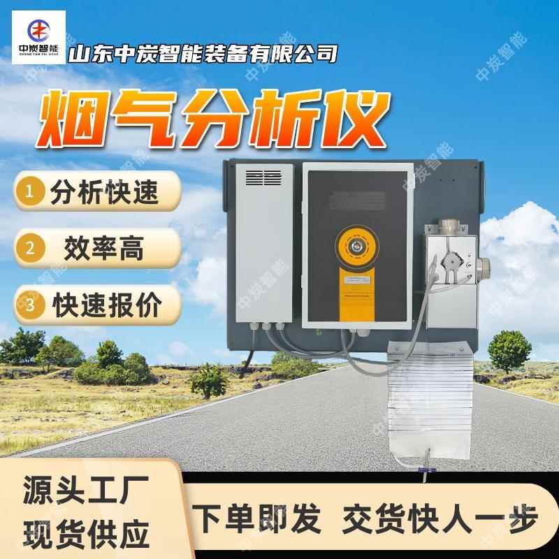 烟气分析仪200空气预处理系统无线远程控制 存储容量大
