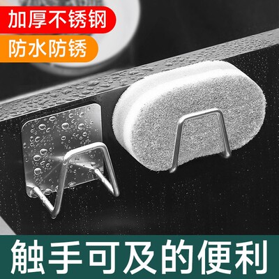 A stainless steel sponge holder that doesn't require drillin
