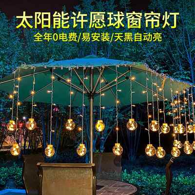 太新阳能led彩灯闪灯灯满天遥星DFN年装串饰控许愿球灯露营帐篷布