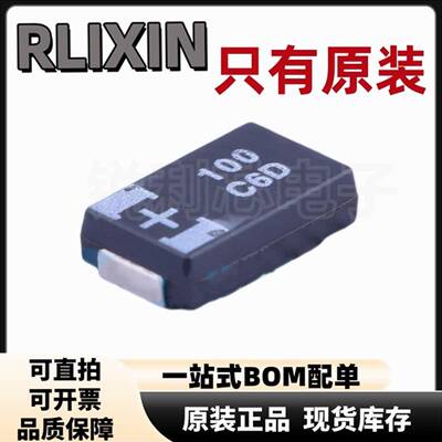 原装正品 贴片 16TQC100MYF 聚合物钽电容器 100uF 16V-D薄 黑籽