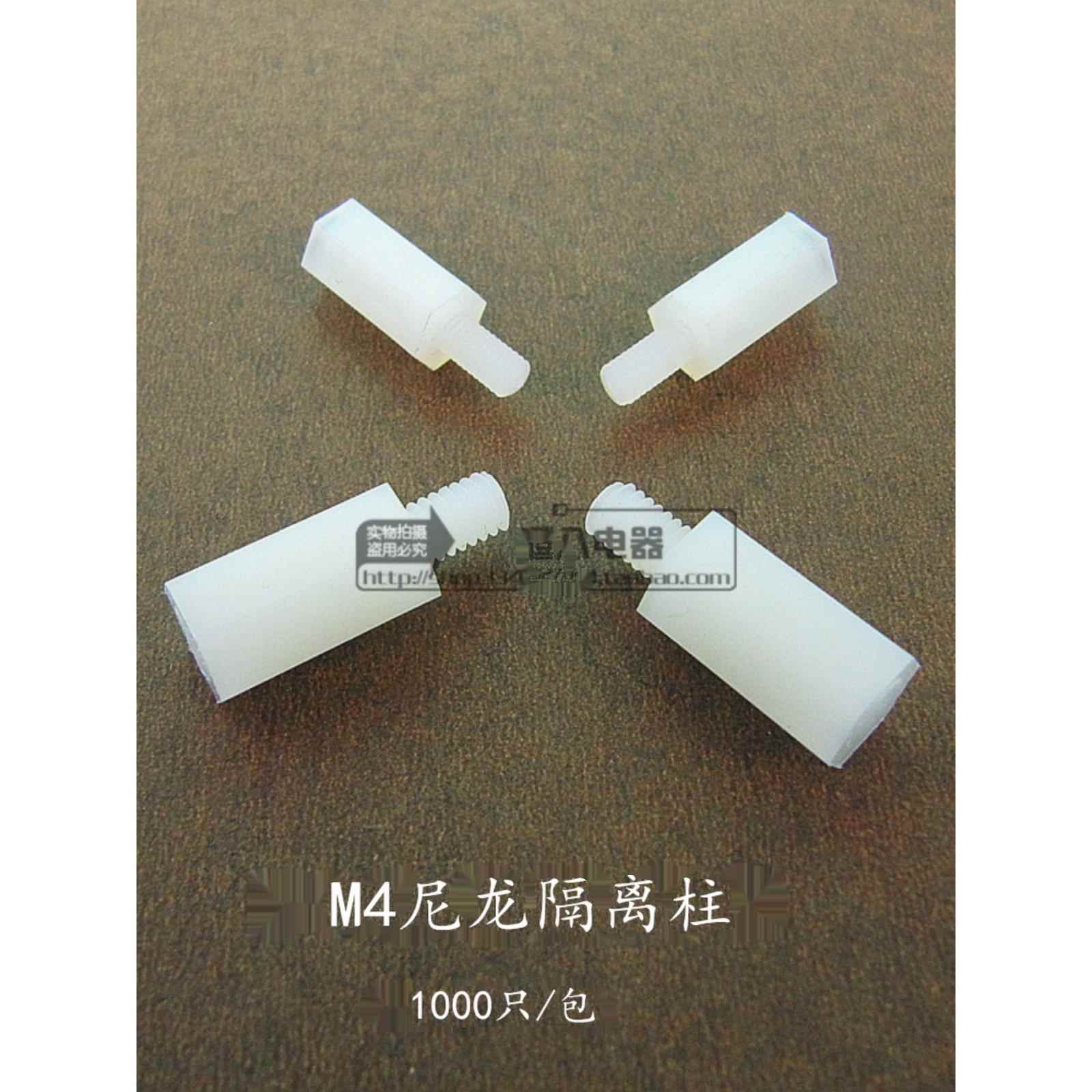 M4塑料柱塑料支撑柱六角隔离柱塑料螺柱绝缘柱塑料隔离柱隔离