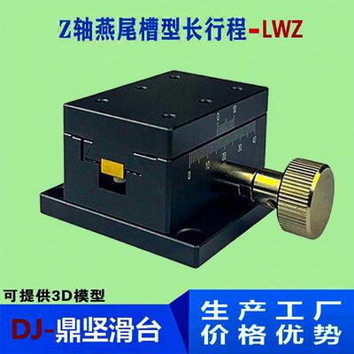 x轴位移滑台lwx4060/lwd4060手动齿轮齿条微调燕尾槽精密移动滑台