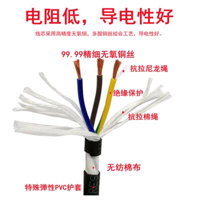 TRVV2/3/7/14/16/20芯*0.5mm黑色高柔性耐折运动机械手拖链电源线