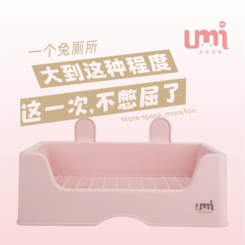 UMI大号兔兔厕所 防掀翻龙猫豚鼠宠物便盆 特大号托盘式厕所