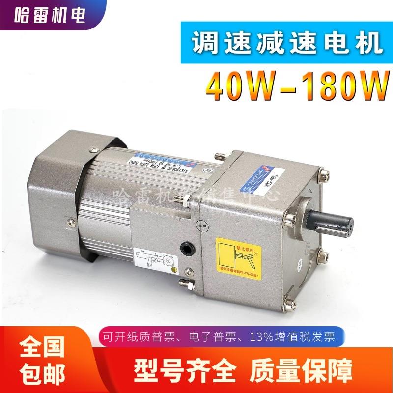 带台力调速电动机0W电V机交流调速器226520小型减速马达一体9单相