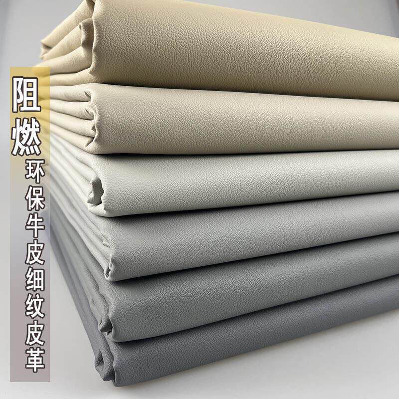 环保阻燃皮革牛皮细纹卧室背景墙客厅皮沙发软包人造革彷真皮面料