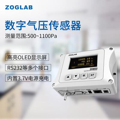 ZOGLABDBT500数字气压传感器 支持QHN、QFE功能/多通讯接口