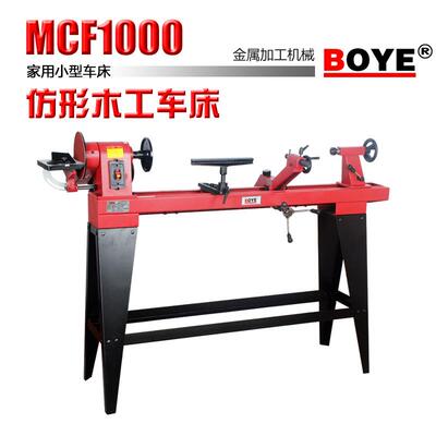 搏业:MCF1000 手工仿型木工车床 仿形车床