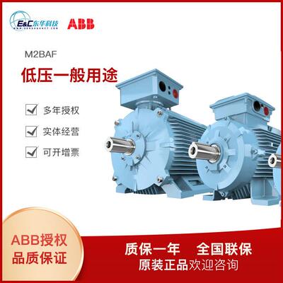 ABB电动机M2BAF系列ABB电机2极3000r/min现货