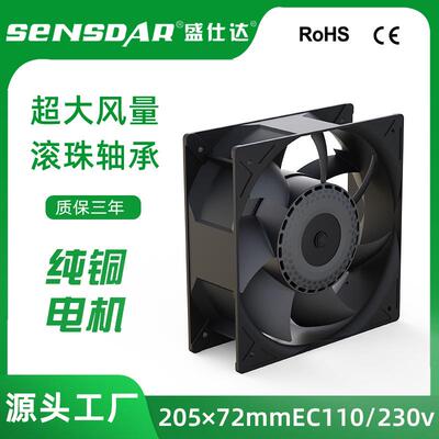 EC20572散热风扇静音轴流风机大风量高转速220v直流充电桩散热器