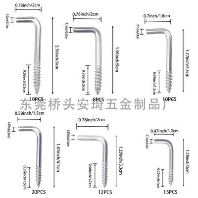 304不锈钢组合7字螺丝挂钩75pcs七字自攻螺丝L型直角挂钩方钩弯钩