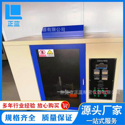 厂家热销灼热丝试验机ZL-1062灼热丝测试仪灼热丝检测仪