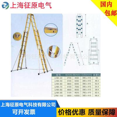 LHM-40绝缘双面伸缩梯