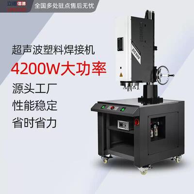 小型20k2000w自动追频超声波塑料焊接机15k超音波锌合金水口分离