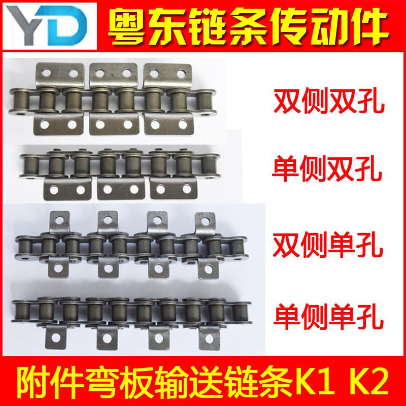 弯板炼条 附件单侧 双侧带耳 单孔双孔炼条 06B 08B 10A12A KI K2