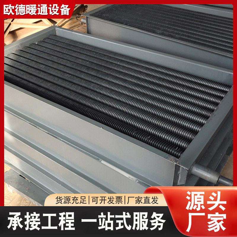 工业框架式翅片管散热器 蒸汽钢铝翅片式换热器供应厂家