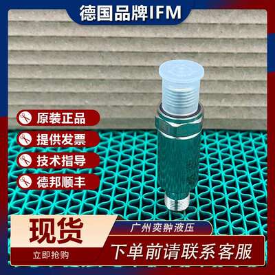 德国IFM易福门VTV122振动变送器原装有库存