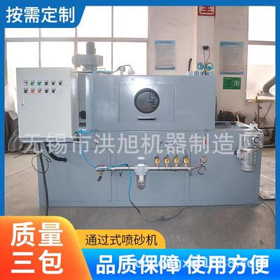 PZT-400通过式喷砂机自动喷砂机厂家加工金属表面喷砂干式喷砂机