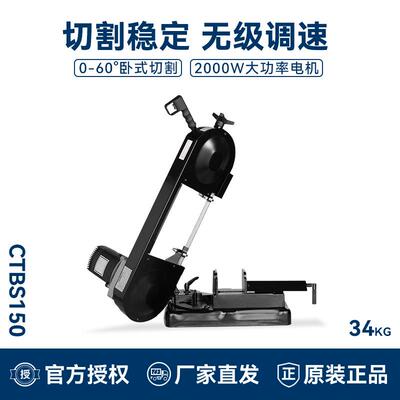 新品CTBS150锯床带锯机小型台式家用不锈钢金属切割机卧式