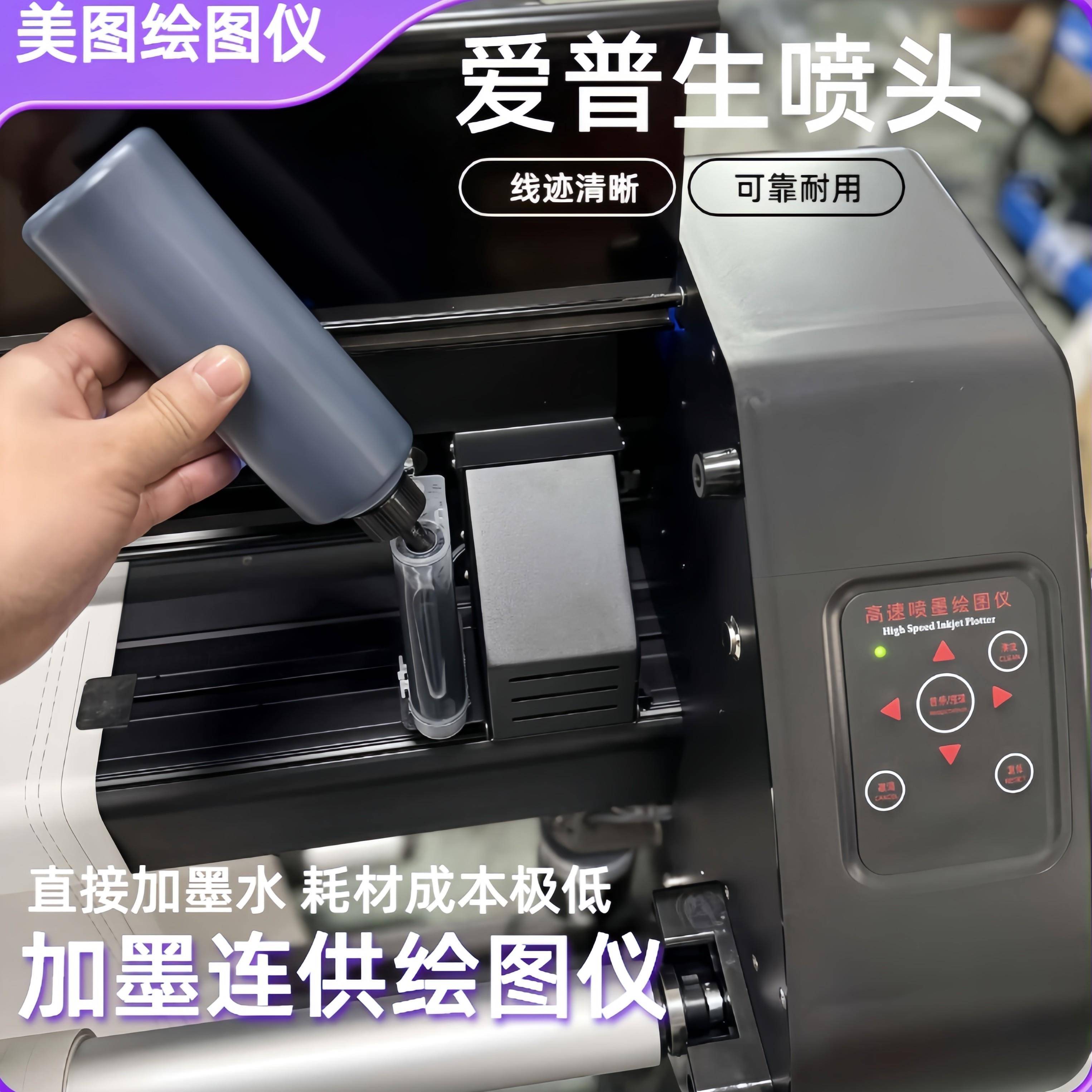 服装制排版ET超排电脑纸样唛架字稿出图高速连供加墨打印机绘图仪
