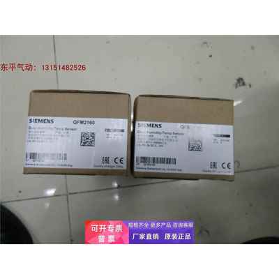全新德国SIEMENS西门子QFM2160 ，QBM81-5风管空调传感器实物图