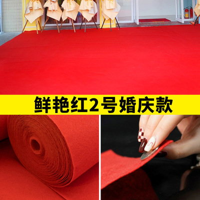 婚庆红地毯一次性结婚礼大红订婚开业迎宾门口加厚舞台商用红地毯