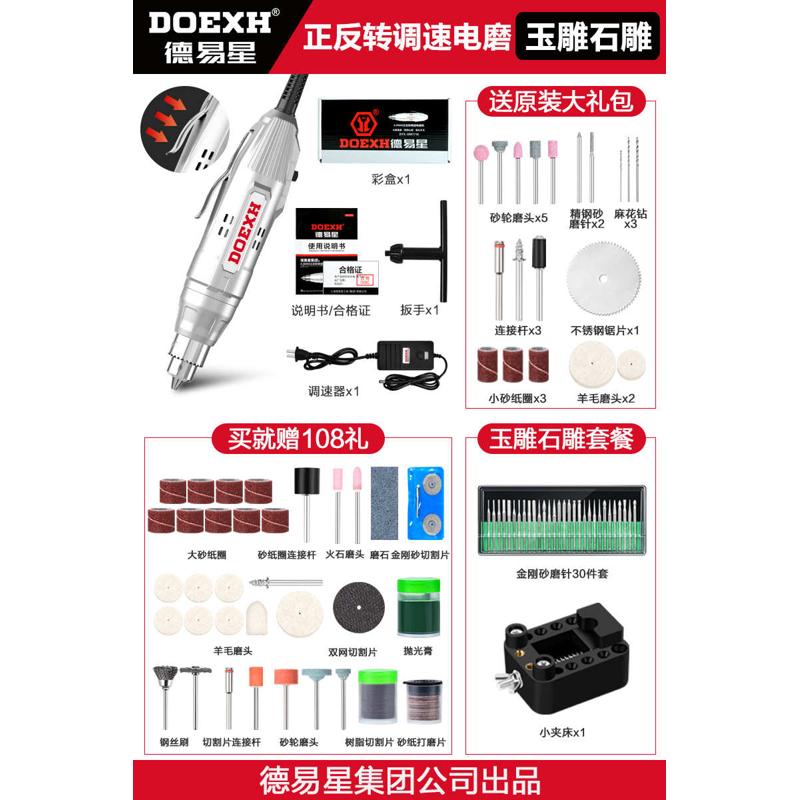 小型电电钻抛光正反转磨机打磨机玉石易切割雕刻德工具星电动