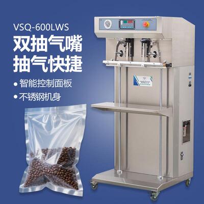 VSQ-600LWS外抽式真空机封口充气种子食品电子强劲动力包装机