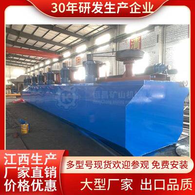 SF型浮选机 4立方粗选精选设备 铜锌矿用聚氨酯防腐江西直供