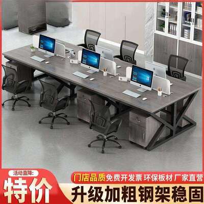 办公桌椅组合一整套工作台简约现代员工桌单人多人办公卓屏风卡位