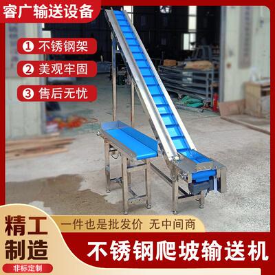 裙边爬流水输送机机JAJ颗粒上线料机不锈钢食品传送带注塑提坡升