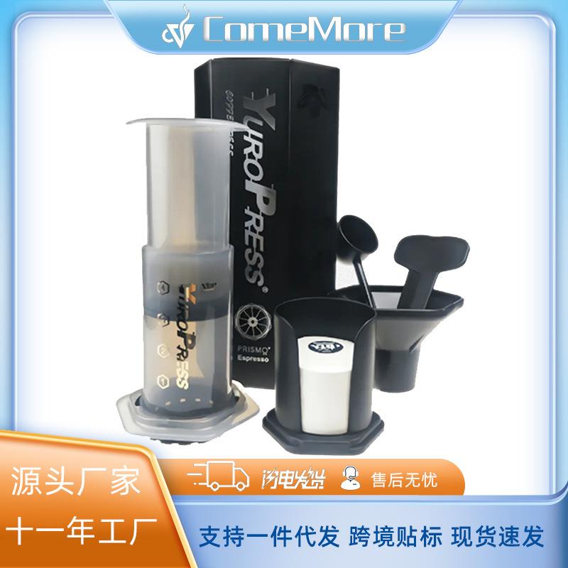 优乐压咖啡壶户外便携式法压壶爱乐压手压咖啡机手冲滤纸咖啡套装