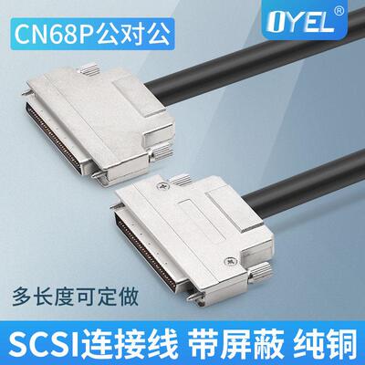 SCSI连接线 线 DB68P公对公连接线 线68针对68针数据讯号线 线金