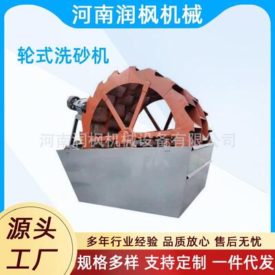 大型河卵石移动轮斗洗砂机 砂石清洗设备 全自动轮式洗沙机