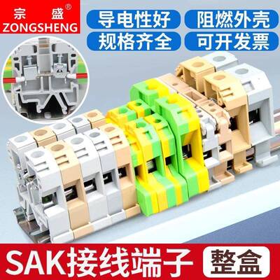 SAK-2.5EN接线端子EK黄绿接地端子JXB-4/6/10/35导轨组合式接线排