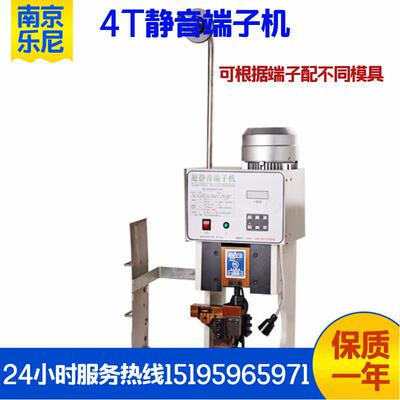 LN-40004吨静音端子机4T静音端子机大吨位端子机