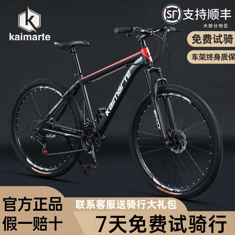 凯玛特批发山地自行车公路车男式变速越野单车青少年赛车成人