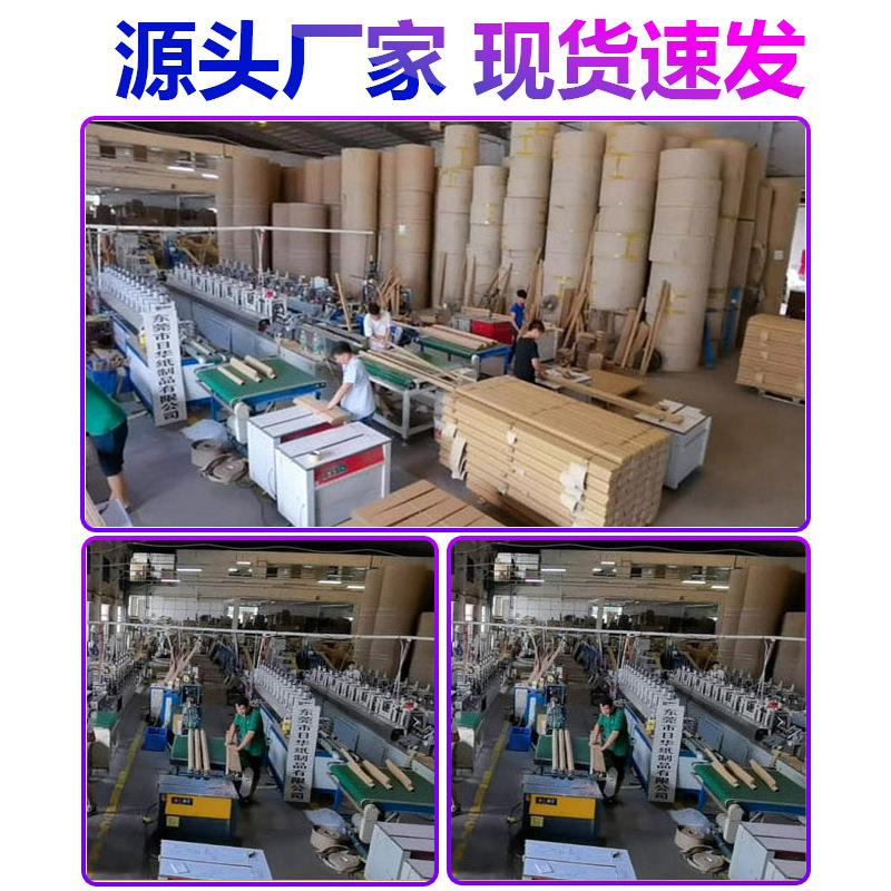 卡纸GVL箱厚流包装护角条板直角包边加纸护物角阳角