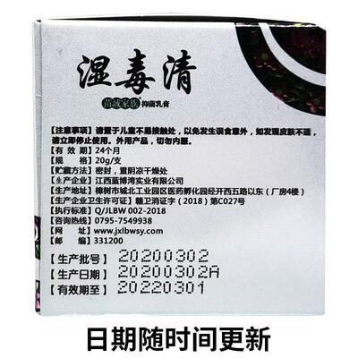 苗先锋湿毒清软膏正品抑菌南护理毒草本FTS乳膏草湿清肤膏云苗百