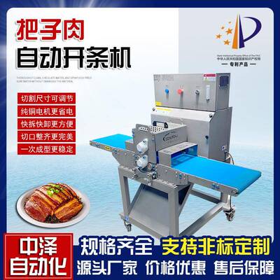 多功能把子肉开条机中泽不锈钢牛肉干切段机鸡鸭禽类分条切块机