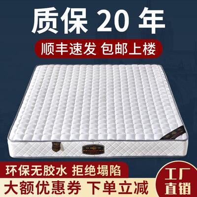 床垫软垫席梦思家用床垫租房专用1.5米硬床垫1.8m乳胶酒店20cm厚