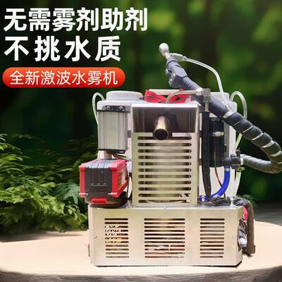 新型激波雾化冷雾弥雾机农用汽油打药机大水雾电动消杀喷雾器
