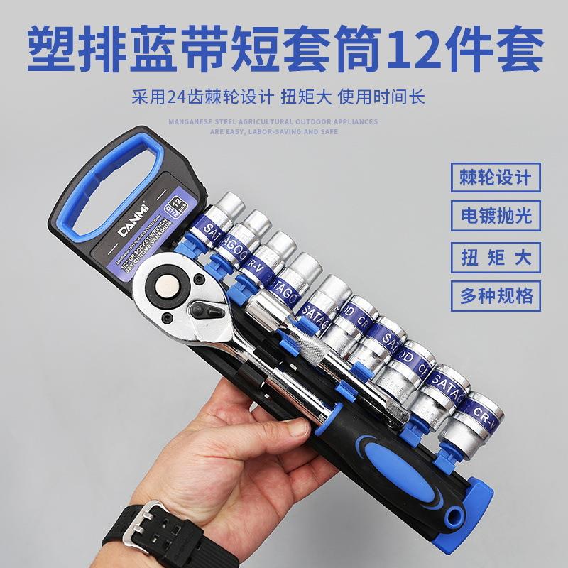 五金工具棘轮套筒扳手套装多用扳手外六角快速扳手套管汽修工具