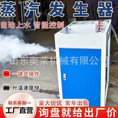 工用蒸汽发生器食加工厂用高压蒸JFT汽养护机业变频品节能蒸汽生
