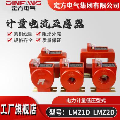 国网低压电流互感器计量专用75/5-2000/50.2SLMZ1（2、3、4）D