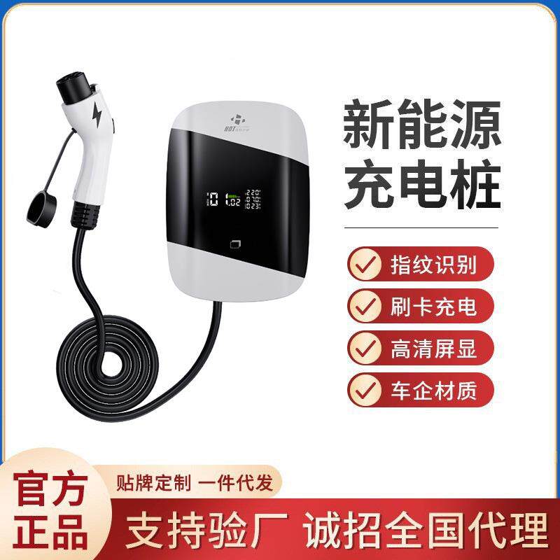 新能源汽车充电桩 家用7KW快充特斯拉电动五菱mini工厂直销